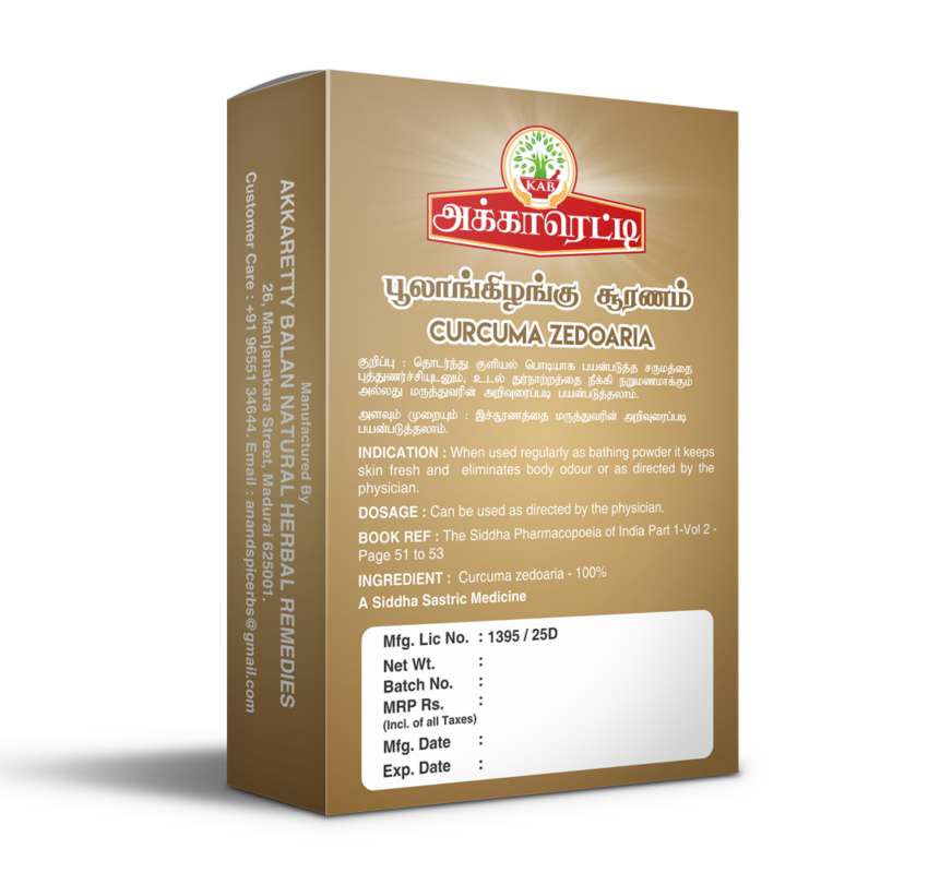 பூலாங்கிழங்கு சூரணம் Poolankilangu – Akkaretty Herbals